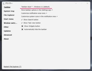 Windows 11 タスクバーを小さいサイズに変更する方法【Explorer Patcher for Windows 11 の利用】 | Tanweb.net