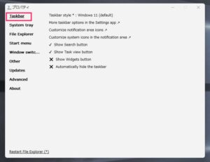 Windows 11 タスクバーを小さいサイズに変更する方法【Explorer Patcher for Windows 11 の利用】 | Tanweb.net
