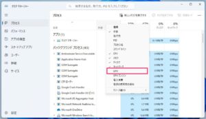 Windows 11 タスクマネージャーのプロセスに常時「GPU」を表示させる方法 | Tanweb