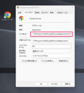 Chrome のダウンロードバーを常に表示させるようにする設定方法 | Tanweb