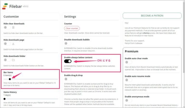 Chrome のダウンロードバーを常に表示させるようにする設定方法 | Tanweb