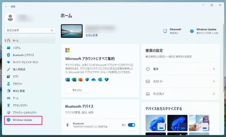 Windows Update 経由で Windows 11 23H2 へアップデートする手順 | Tanweb