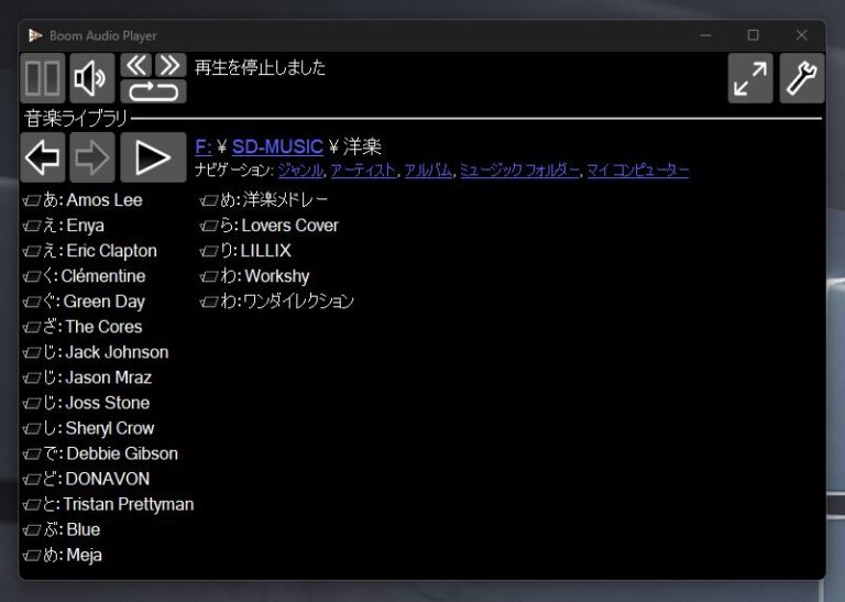 Windows 10 / 11 フォルダから直接音楽再生できる便利なプレーヤーアプリ「Boom Audio Player」 | Tanweb