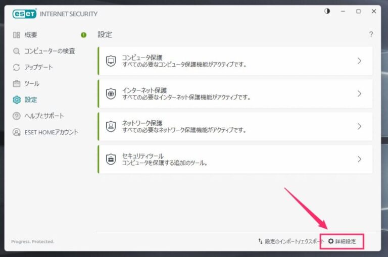 【一応解消】Chrome でのキーボード文字入力がおかしくなる原因は ESET だった | Tanweb