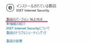 【一応解消】Chrome でのキーボード文字入力がおかしくなる原因は ESET だった | Tanweb