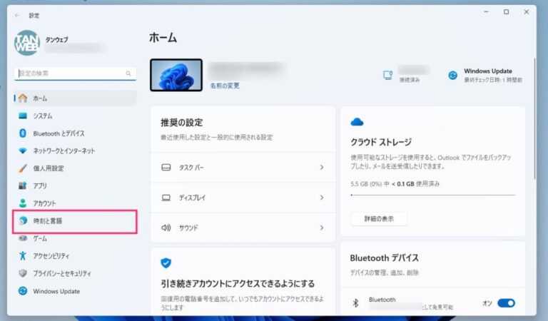 Windows 11 PC に Bluetooth キーボードを接続したら半角/全角キーが利用できない時の対処方法 | Tanweb