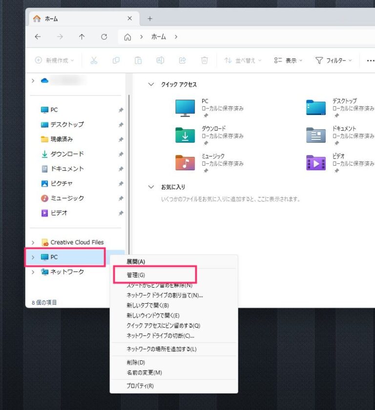Windows PC「MyEPSON Portal」からのメッセージが表示されないようにする方法 | Tanweb