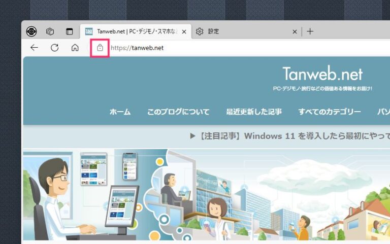 Chrome / Edge デスクトップにサイト URL のショートカットを3秒で作成する方法 | Tanweb