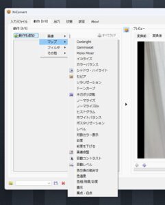 ブログにおすすめ！複数画像をまとめて一括で明るく編集できる便利なフリーソフト「XnConvert」 | Tanweb