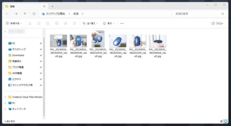 ブログにおすすめ！複数画像をまとめて一括で明るく編集できる便利なフリーソフト「XnConvert」 | Tanweb