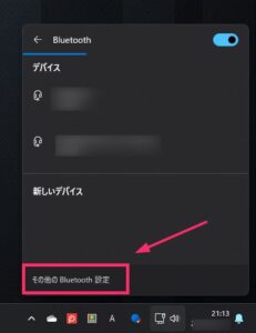 Windows 11 PC とイヤホンなどの Bluetooth 機器を接続する手順・ペアリング方法 | Tanweb