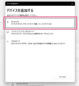 Windows 11 PC とイヤホンなどの Bluetooth 機器を接続する手順・ペアリング方法 | Tanweb