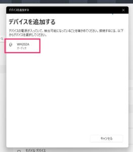 Windows 11 PC とイヤホンなどの Bluetooth 機器を接続する手順・ペアリング方法 | Tanweb