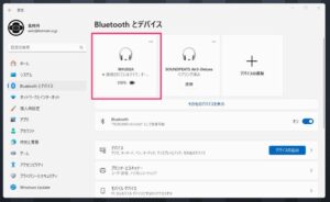 Windows 11 PC とイヤホンなどの Bluetooth 機器を接続する手順・ペアリング方法 | Tanweb