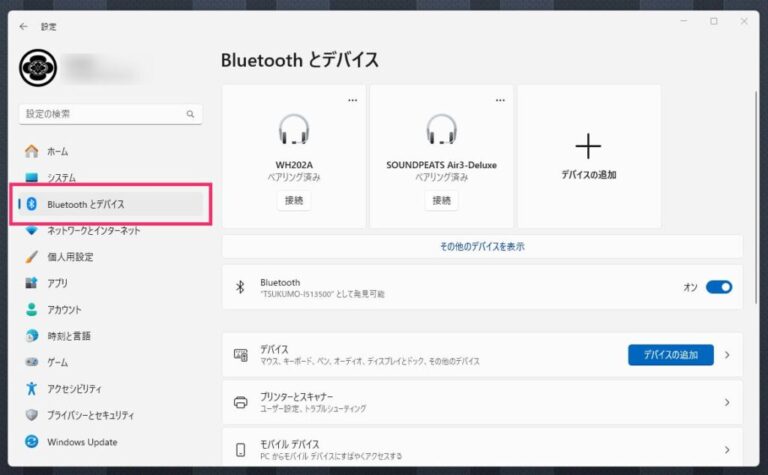 Windows 11 ペアリング済みの Bluetooth 機器がなかなか接続されない時の対処方法 | Tanweb