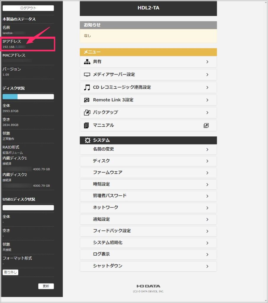 Android や Fire タブレットの Perfect Viewer アプリで NAS に保存してある自炊漫画を読めるようにする方法 | Tanweb