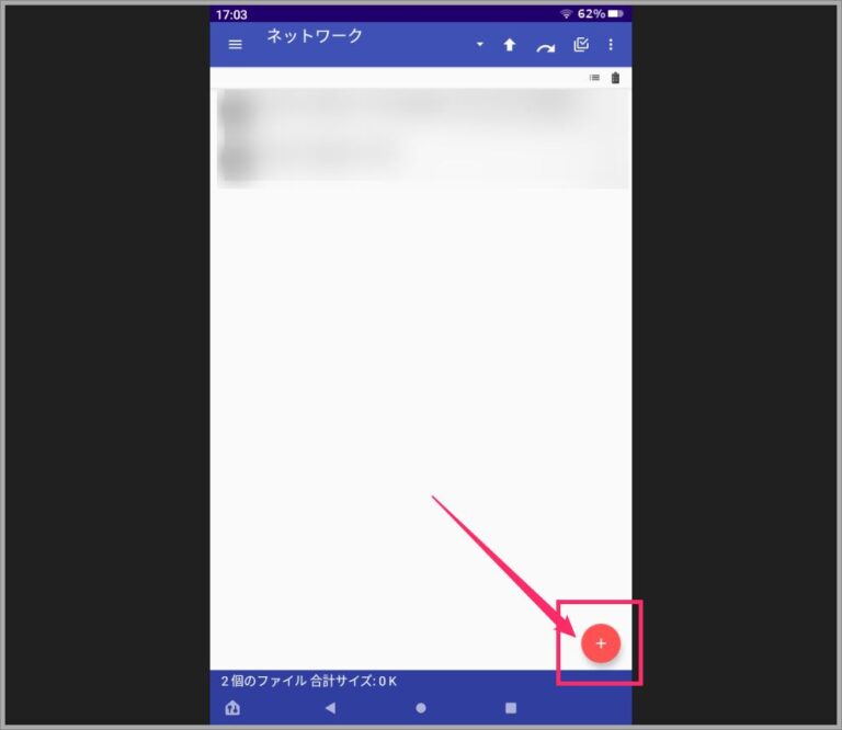 Android や Fire タブレットの Perfect Viewer アプリで NAS に保存してある自炊漫画を読めるようにする方法 | Tanweb
