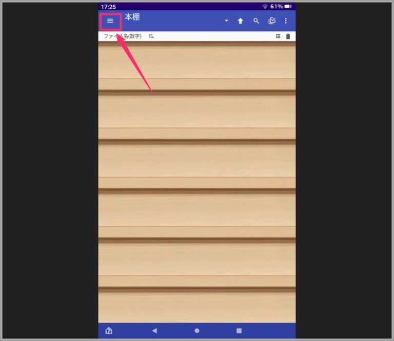 Android や Fire タブレットの Perfect Viewer アプリで NAS に保存してある自炊漫画を読めるようにする方法 | Tanweb