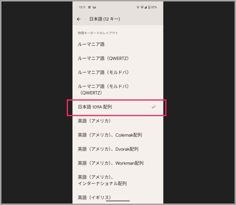 【Android】Bluetooth キーボードの「半角/全角」キーで日本語・英語切り替えをできるようにする方法 | Tanweb