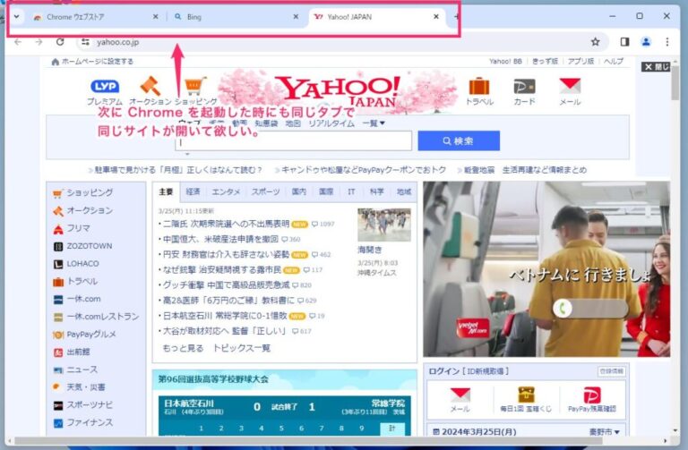 次回 Chrome 起動時に前回開いていたタブやサイトを常に復元させるようにする設定方法 | Tanweb