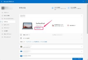 48桁の BitLocker 回復キーを Microsoft アカウントから確認する方法 | Tanweb